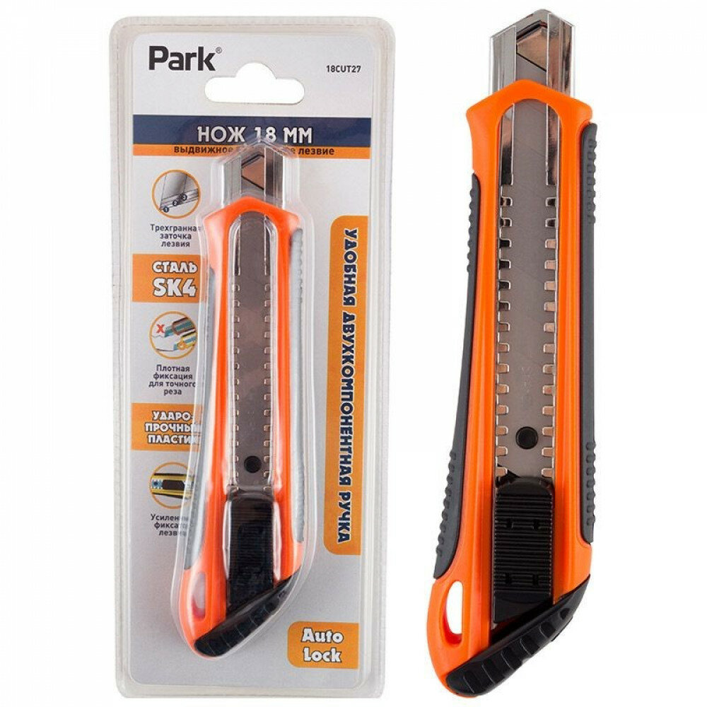 Нож канцелярский Park 18мм лезвием с отлам. сегментами 2к ручка + Лезвия д/канц. ножей STAFF, 18мм, 10шт
