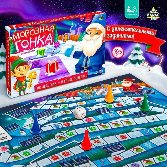 Настольная игра ходилка-бродилка для детей Морозная гонка , 2-4 игрока, 3+