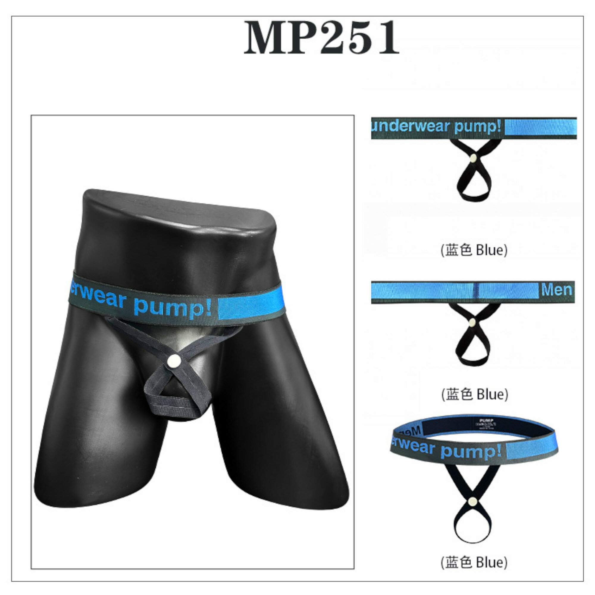 Мужской эротический аксессуар синий PUMP! MP251-9 XL (50)