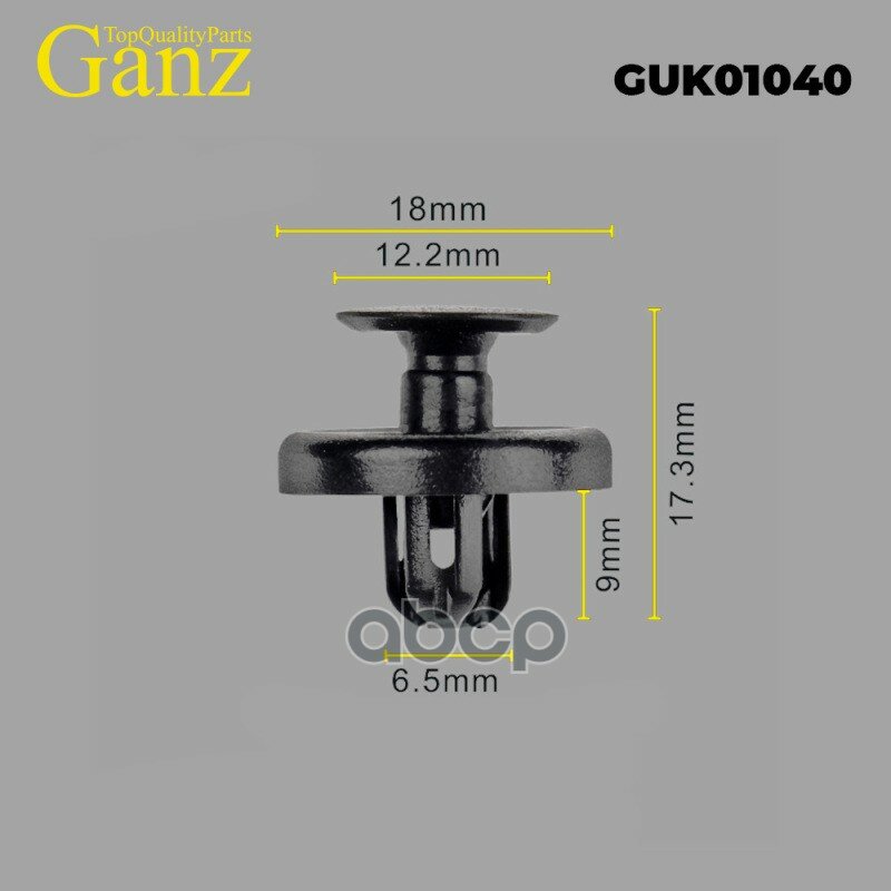 Клипса универсальная GANZ арт. GUK01040