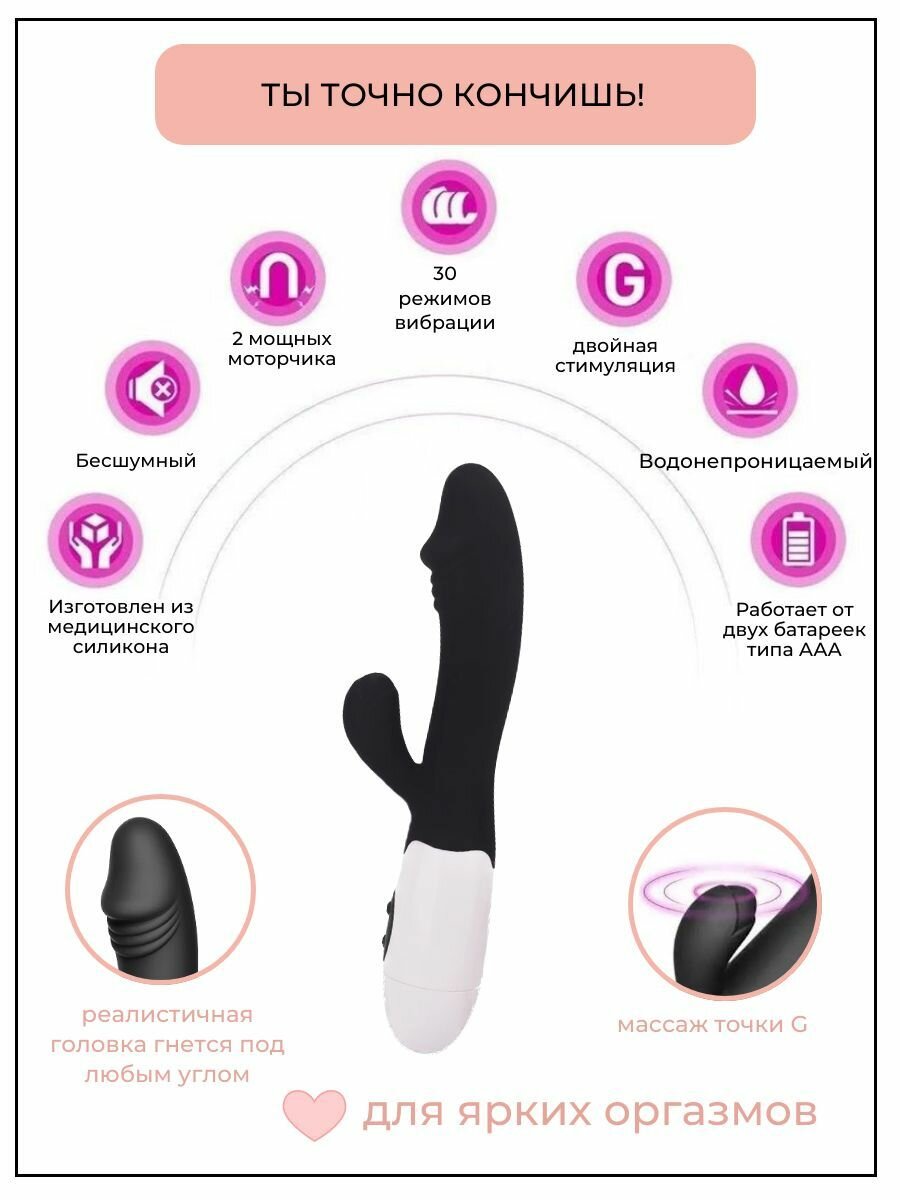 Вибратор "Кролик", анальный/вагинальный, двойной, водонепроницаемый