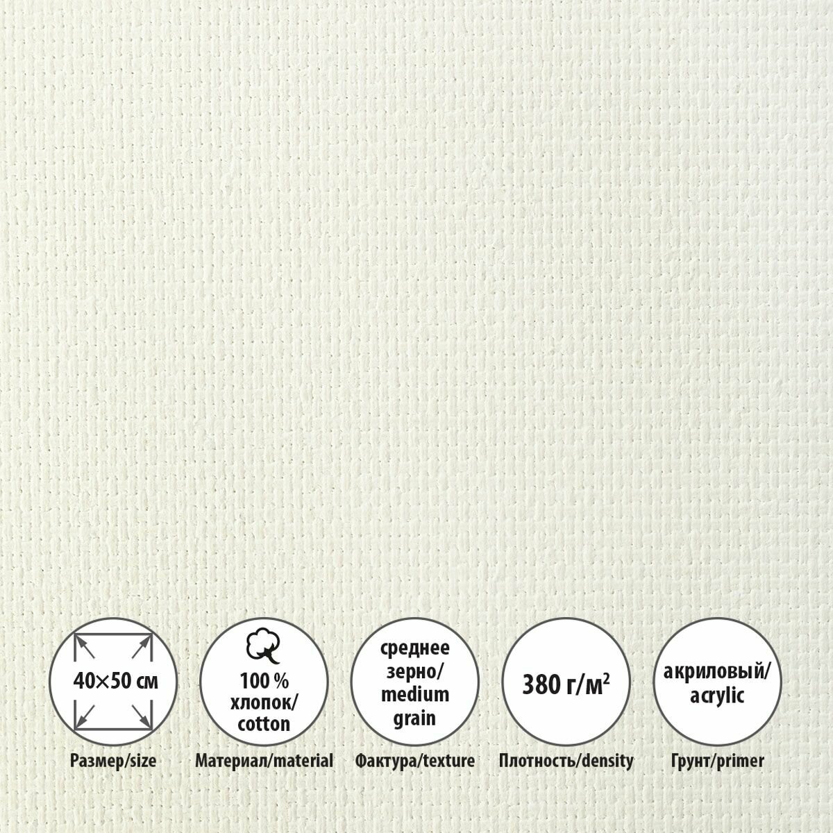 Холст (2 шт) грунтованный на подрамнике "VISTA-ARTISTA" ACMG-4050,100% хлопок,40х50см,380 г/кв. м, среднезернистый (двунитка)