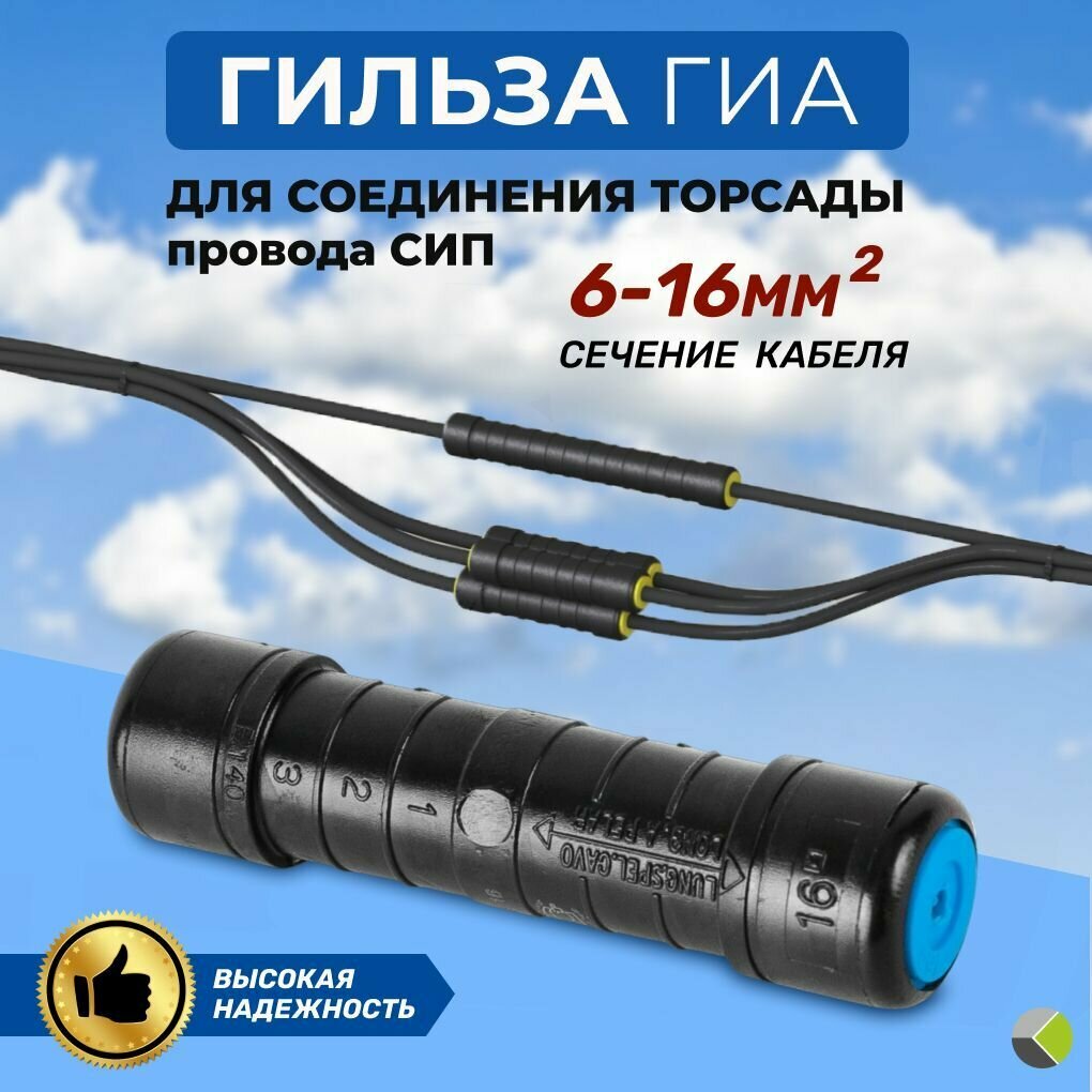 Провода самонесущие изолированные и защищенные для воздушных линий ...