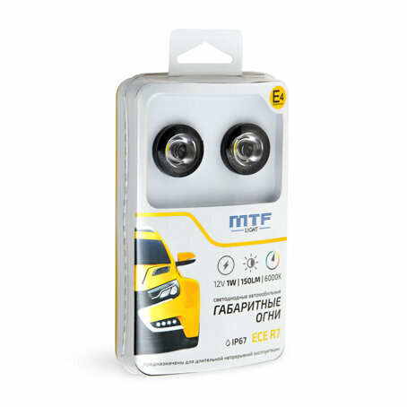 Габаритные автомобильные огни светодиодные Ф25мм, 12В, 1Вт, ЕСЕ R7, E4, встраиваемые, 2шт.