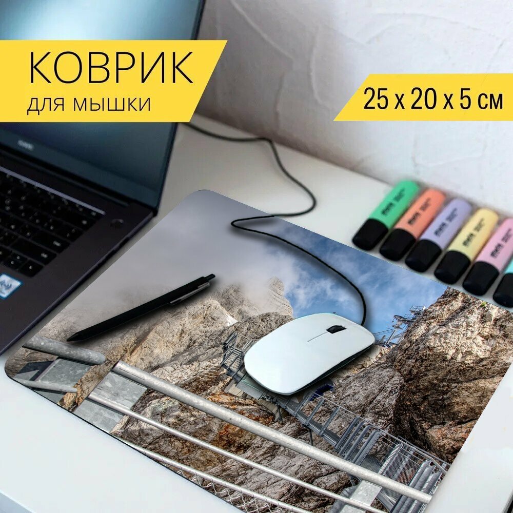 Коврик для мыши с принтом "Австрия, альпы, дахштайн" 25x20см.