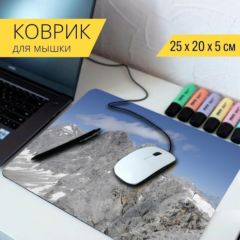 Коврик для мыши с принтом "Дахштайн, вагон фуникулера, горы" 25x20см.