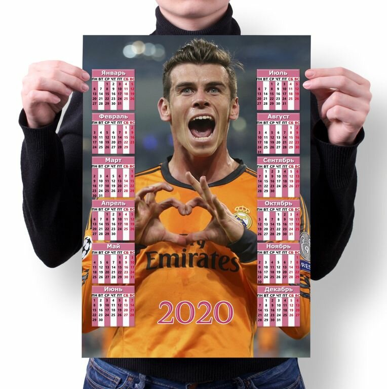 Календарь настенный на 2020 год Гарет Фрэнк Бейл, Gareth Frank Bale №18, А4