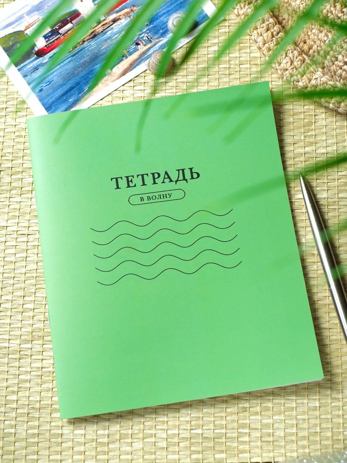 Тетрадь Бюро находок "В волну" (TW01), A5, мягкая обложка, 80г/м², 24 листа