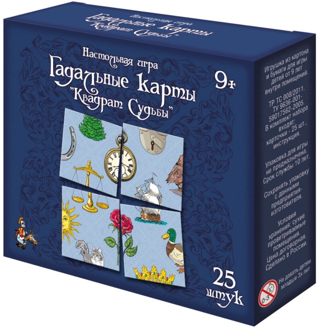 Настольная карточная игра "Гадальные карты. Квадрат судьбы", развлекательная игра, гадания для веселой компании, предсказание ближайшего будущего, 25 элементов