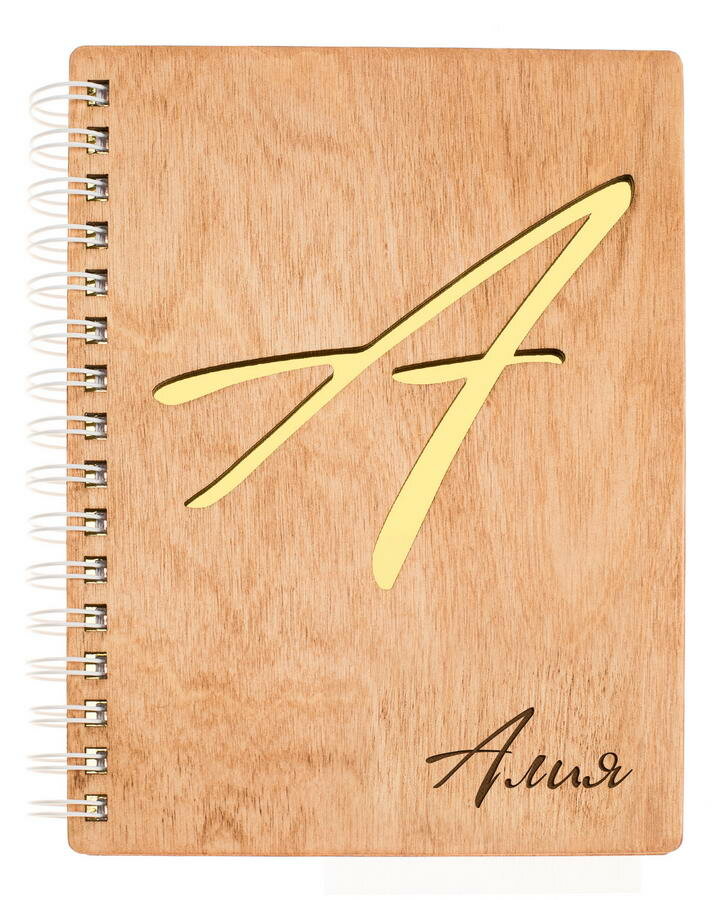 Деревянный подарочный блокнот с именем Алия — именной подарок жене, любимой, девушке, коллеге, маме