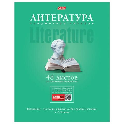 Хатбер-пресс Тетрадь "Коллекция знаний. Литература", А5, 48 листов, линия