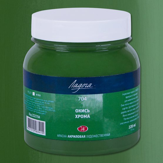Краска акриловая художественная окись хрома цв № 704 банка 220 мл "Ладога"