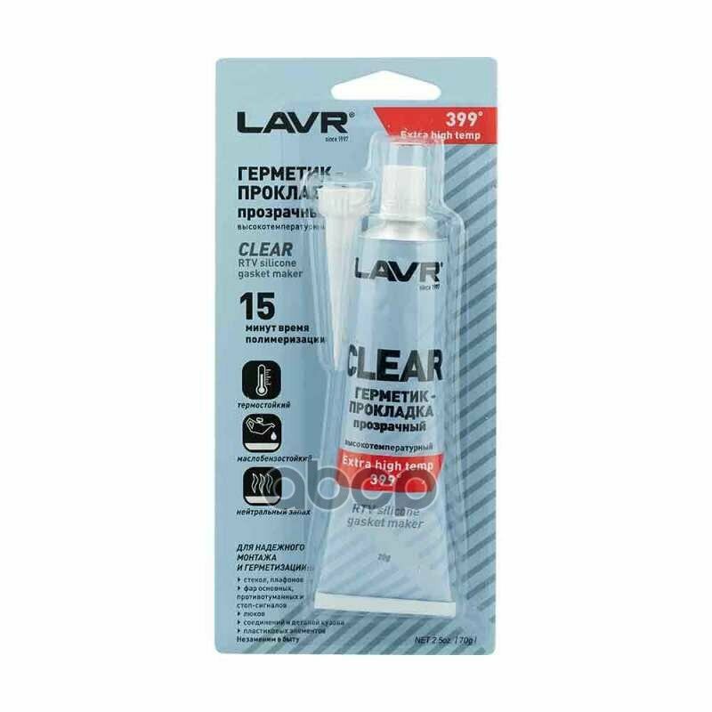 Герметик-Прокладка Прозрачный Высокотемпературный Clear Lavr Rtv Silicone Gasket Maker 70г Ln1740 LAVR арт. Ln1740