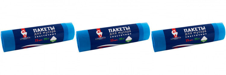 Пакет для мусора с затяжкой, Lomberta, 15 шт, 35 л, 3 шт