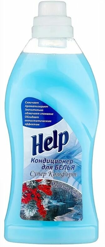 Help Кондиционер для белья Морозное утро, Ароматерапия, 750 мл