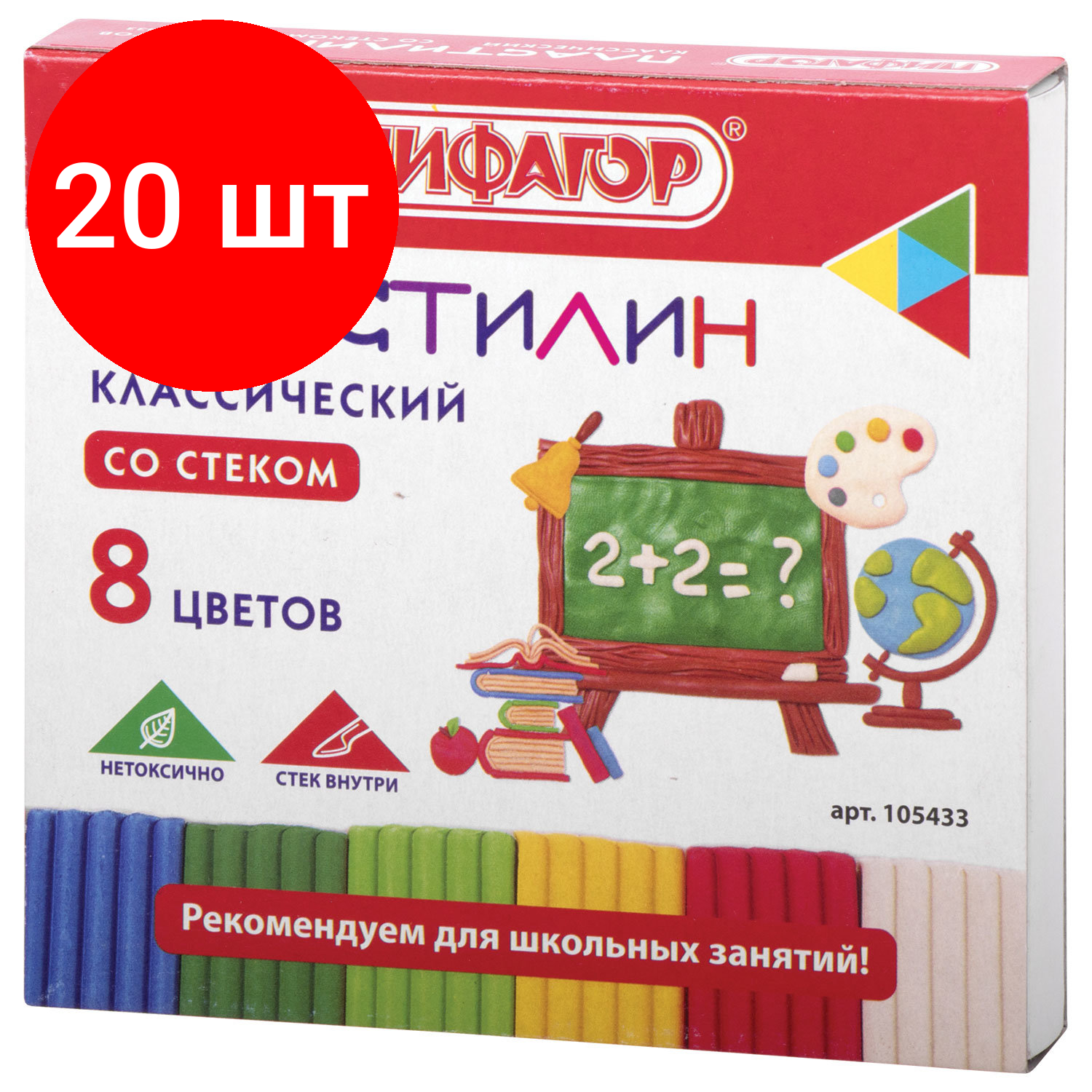 Комплект 20 шт, Пластилин классический пифагор школьный, 8 цветов, 120 г, со стеком, 105433