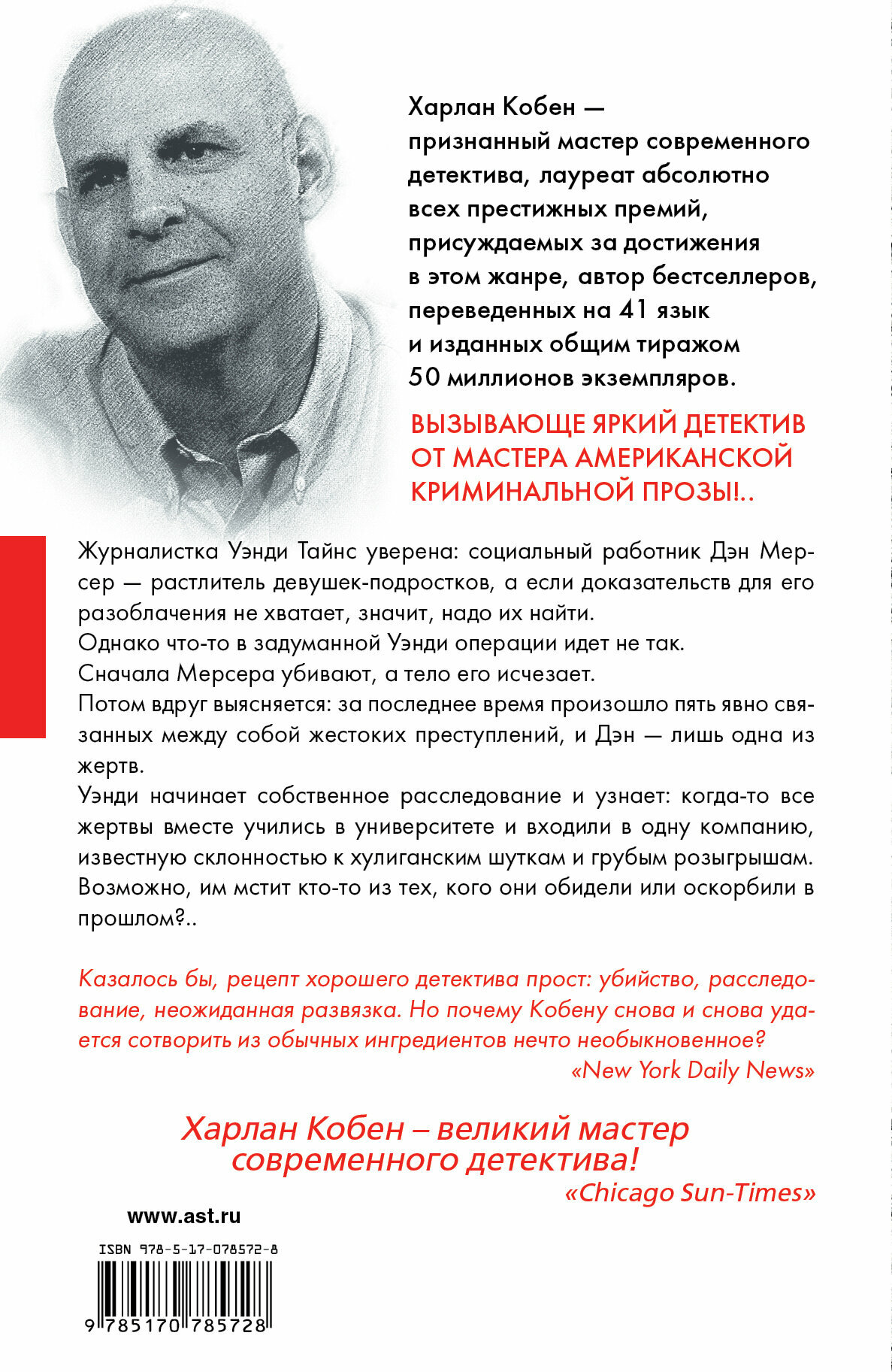 Ловушка — фото 1