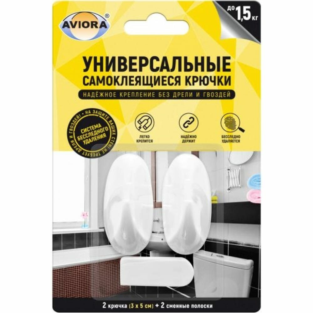 Самоклеящиеся крючки с системой бесследного удаления AVIORA средние, 3x5 см, 2 шт. 302-200