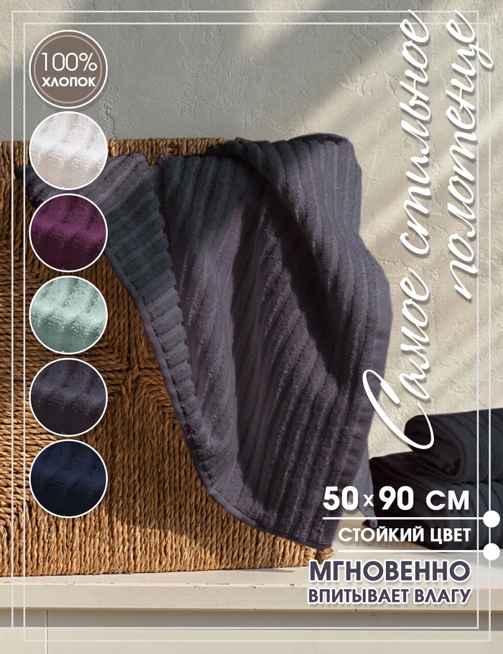 Полотенце Frutto Rosso, махровое, 50x90 см, хлопок 100%, серое