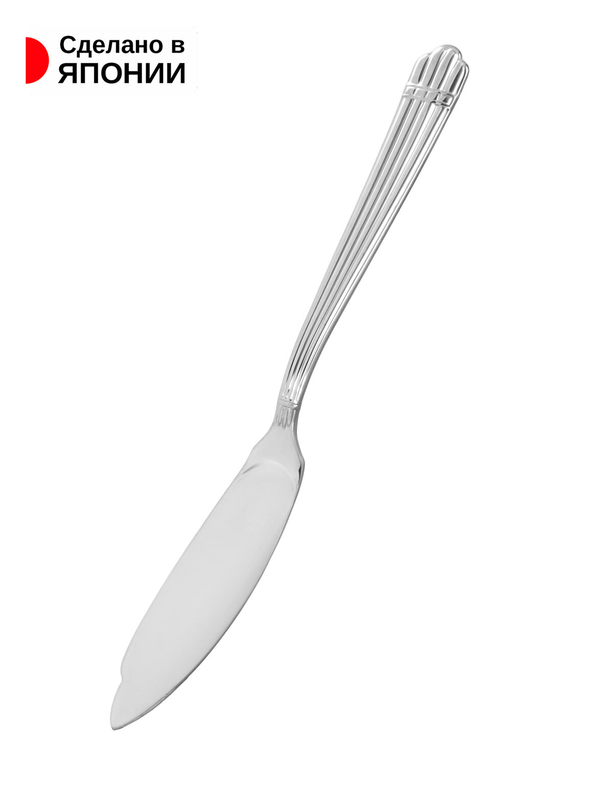 Нож для рыбы, 21,6х2,6х0,3 см