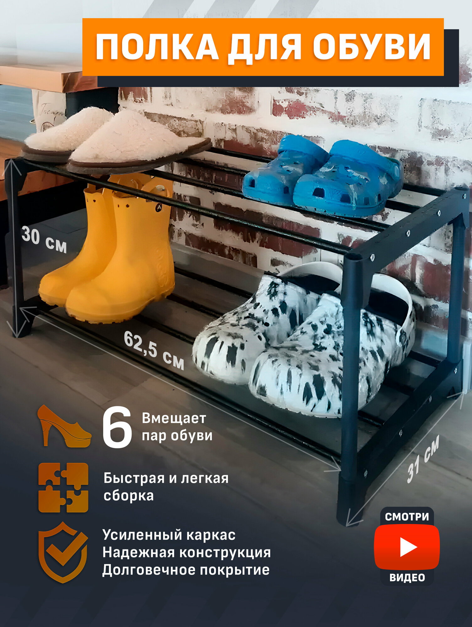 Открытая обувница Mar&Go Home