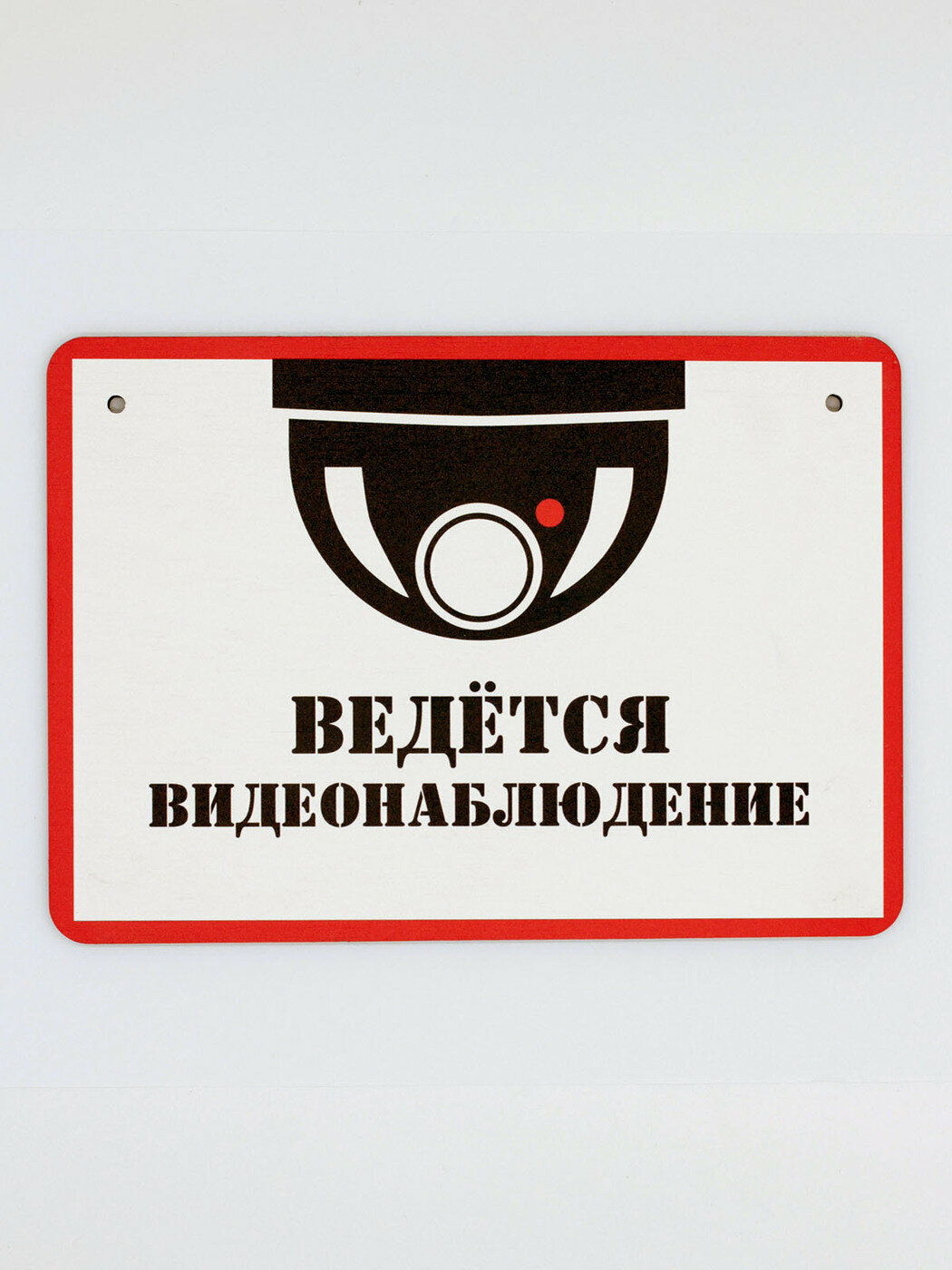Табличка RiForm "Ведется видеонаблюдение", формат А5 (21 х 14.8 см), березовая фанера 6 мм