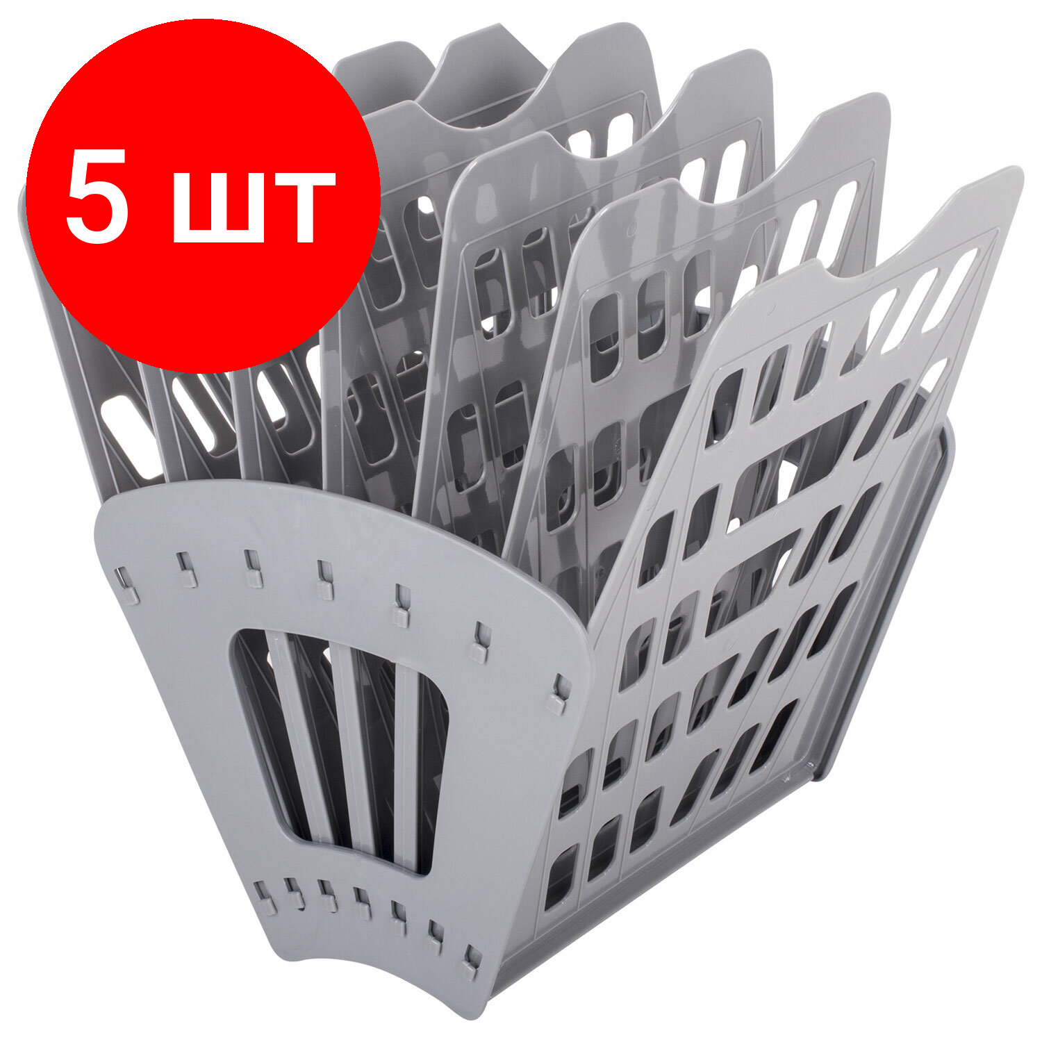 Комплект 5 шт, Лоток для бумаг веерный BRAUBERG "Basic" 7-ми секционный, 6 отделений, сетчатый, серый, 237020