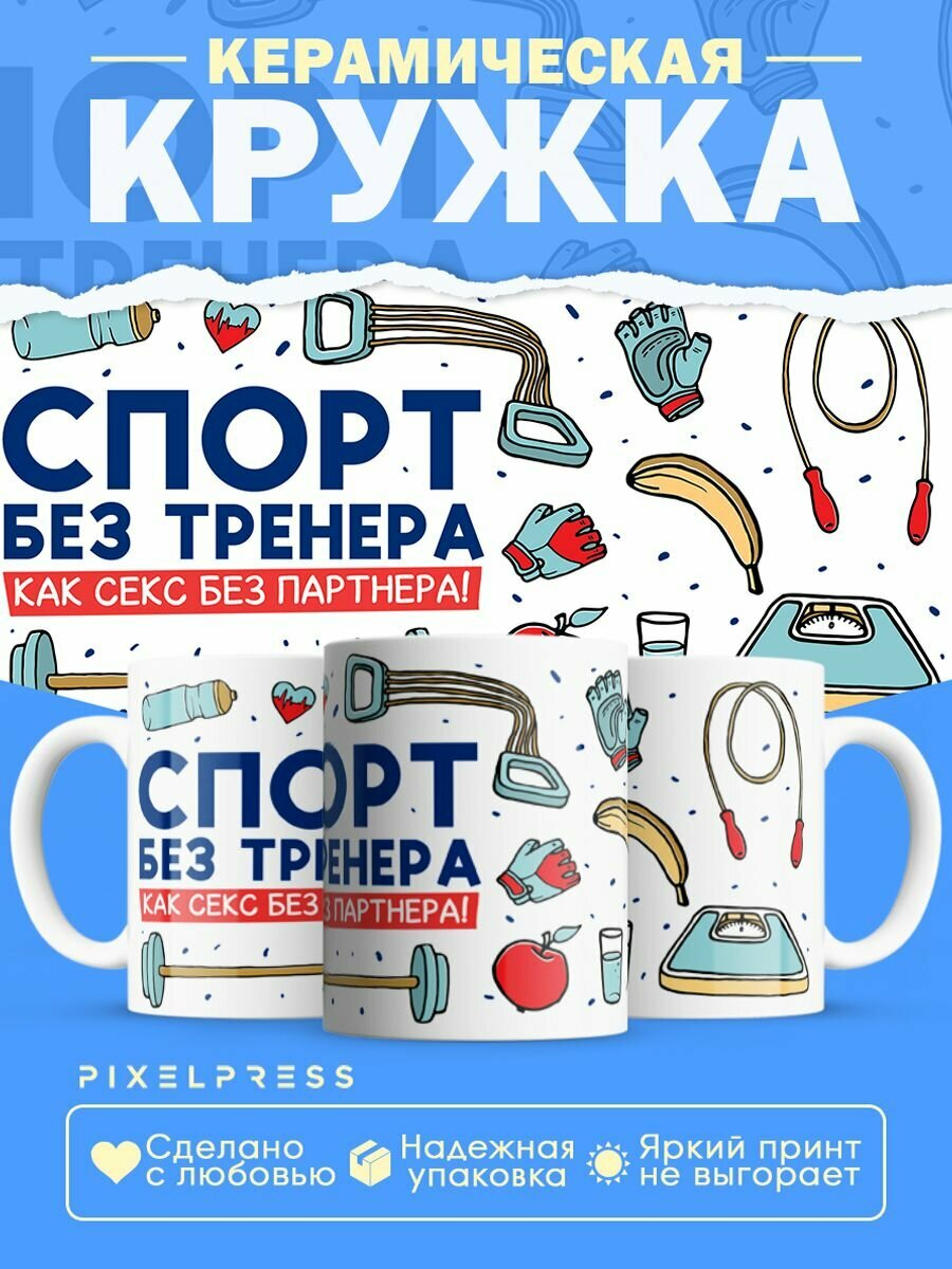 Кружка спорт без тренера