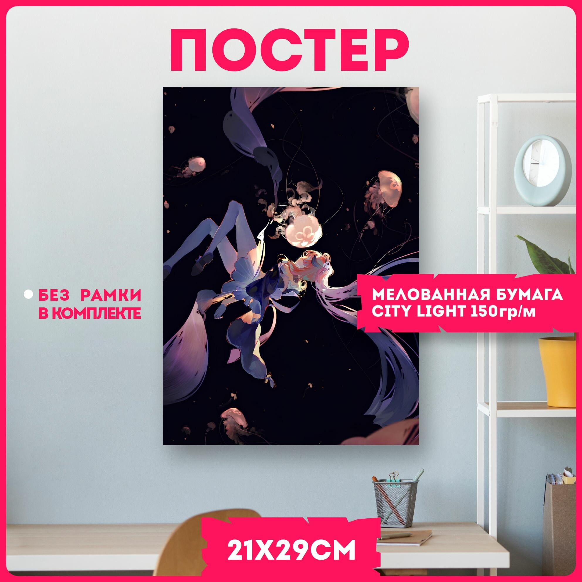 Постеры на стену плакаты интерьерные геншин кокоми