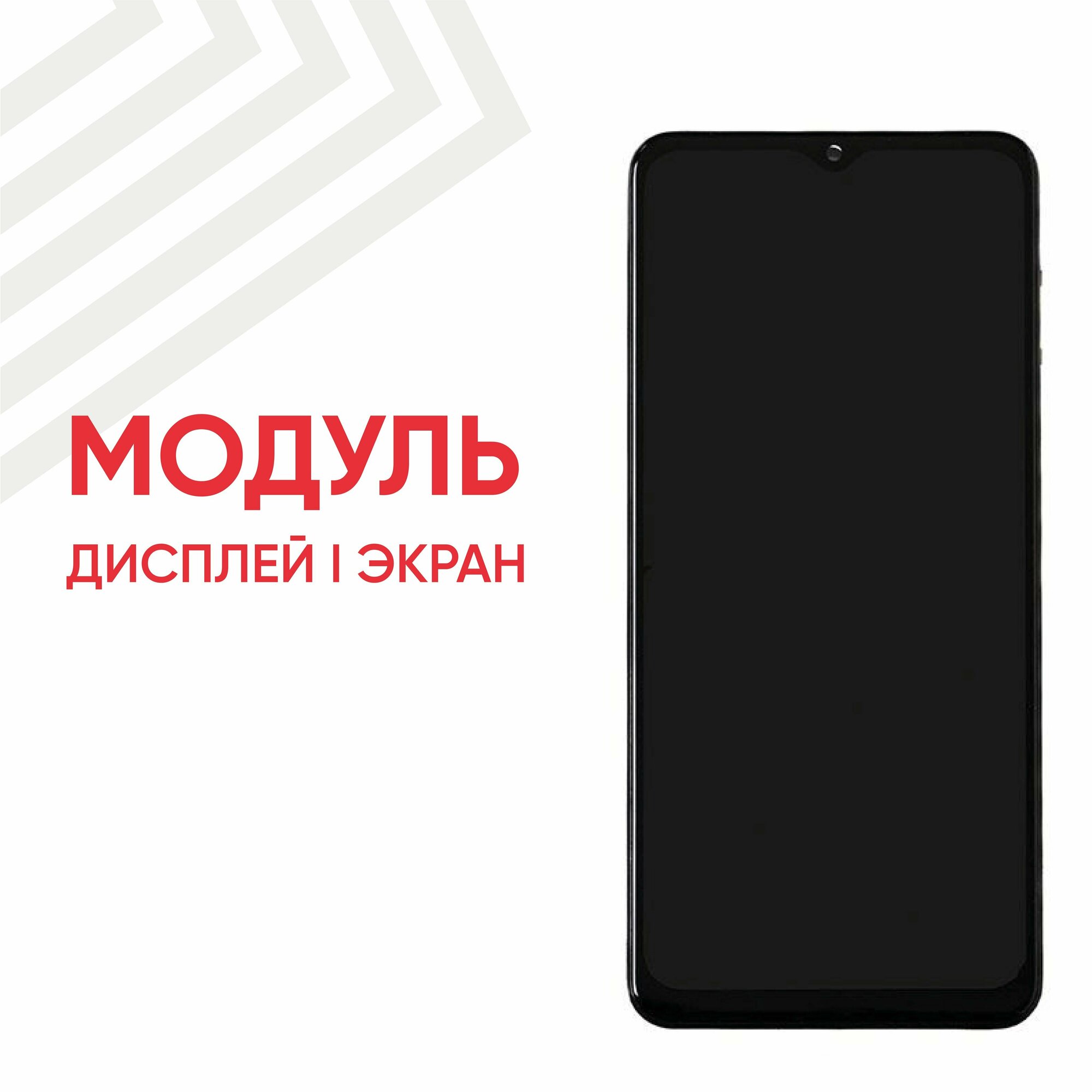 Дисплей (модуль) для телефона Samsung Galaxy A32 5G (A326F), в сборе GH82-25121A в рамке, черный