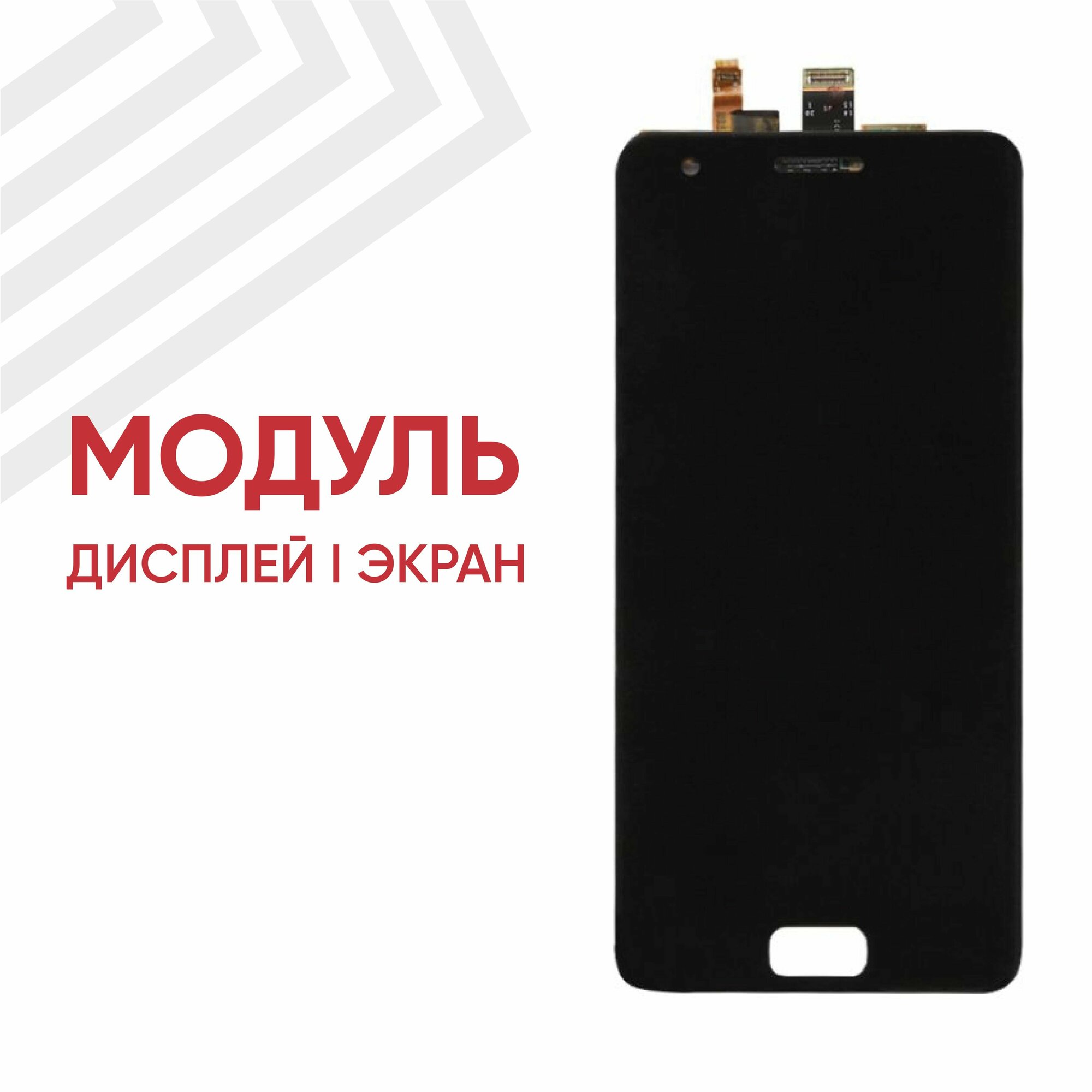 Модуль (дисплей и тачскрин) для телефона Lenovo ZUK Z2, 5", 1920х1080 (Full HD), черный