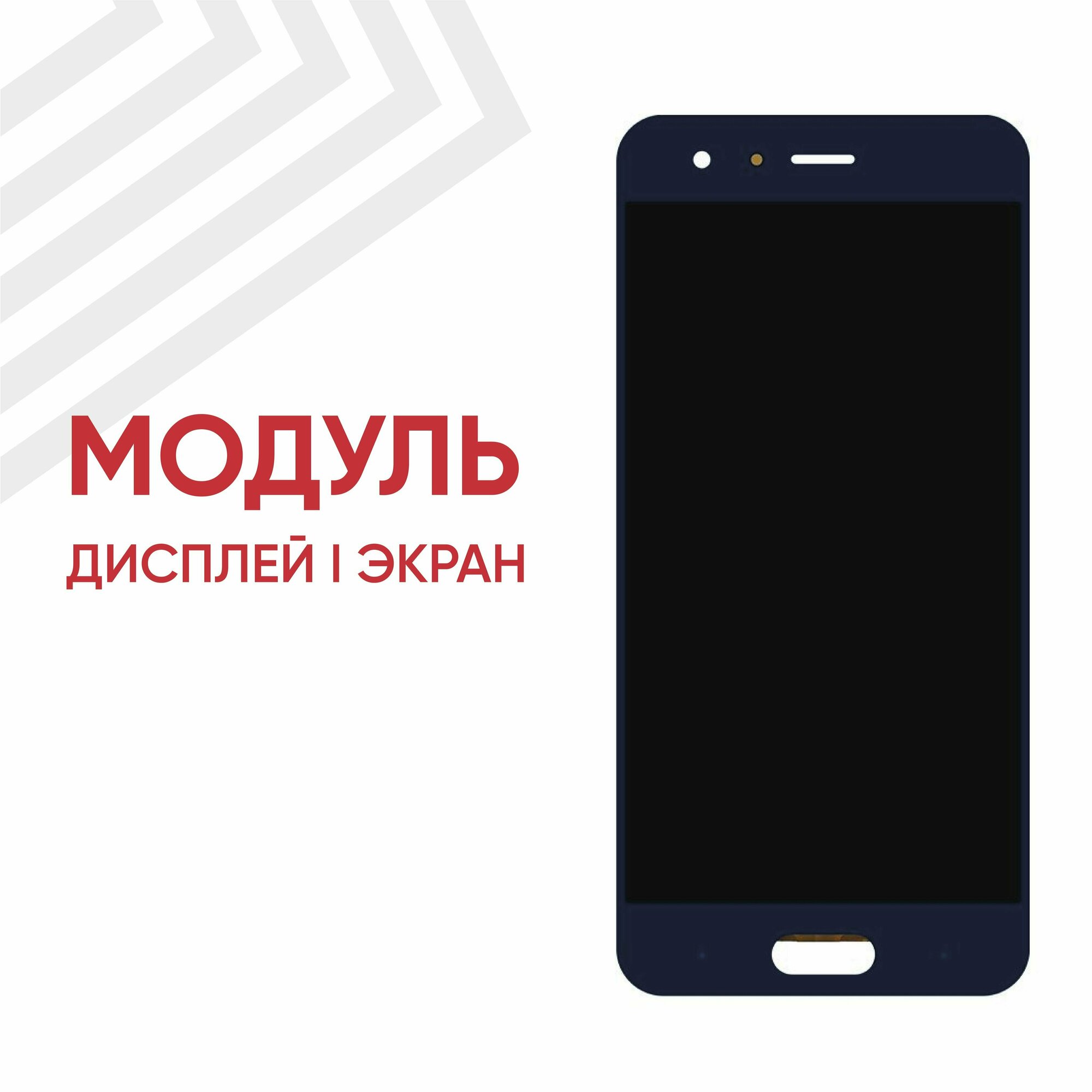 Модуль (дисплей и тачскрин) для телефона Huawei Honor 9 (STF-AL00, STF-AL10, STF-L09, Glory 9), 5.15", 1920х1080 (Full HD), синий