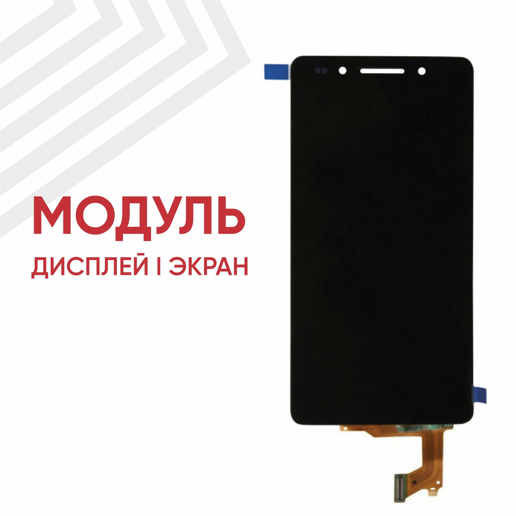 Модуль (дисплей и тачскрин) для телефона Huawei Honor 7, 5.2", 1920х1080 (Full HD), черный