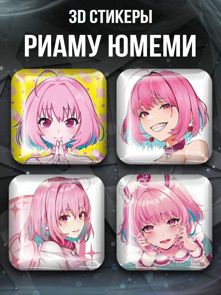 3D наклейка на телефон, Набор объемных парных наклеек, Риаму Юмеми Riamu Yumemi