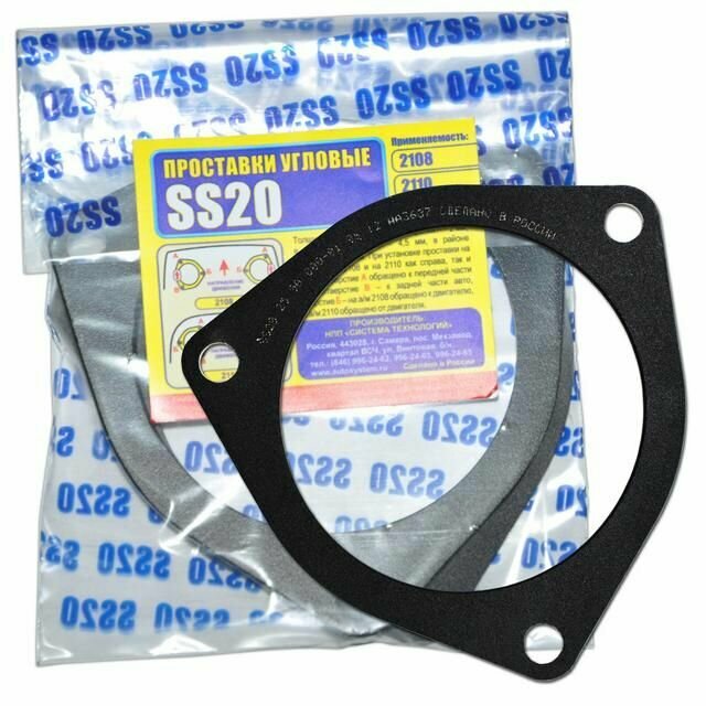 Пластина изменения угла кастера ВАЗ 2108-2110 SS20 SS20 SS50101 | цена за 1 шт