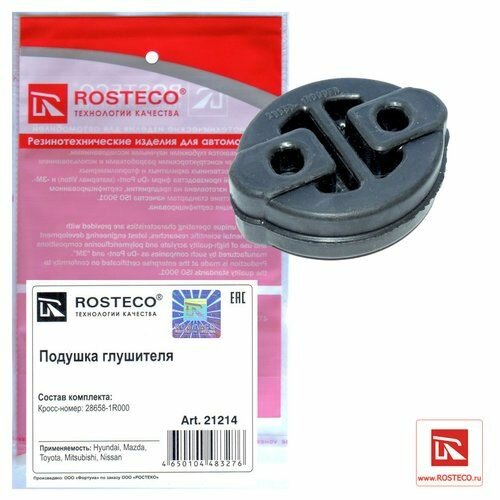 Подушка глушителя HYUNDAI, KIA Rosteco 21214