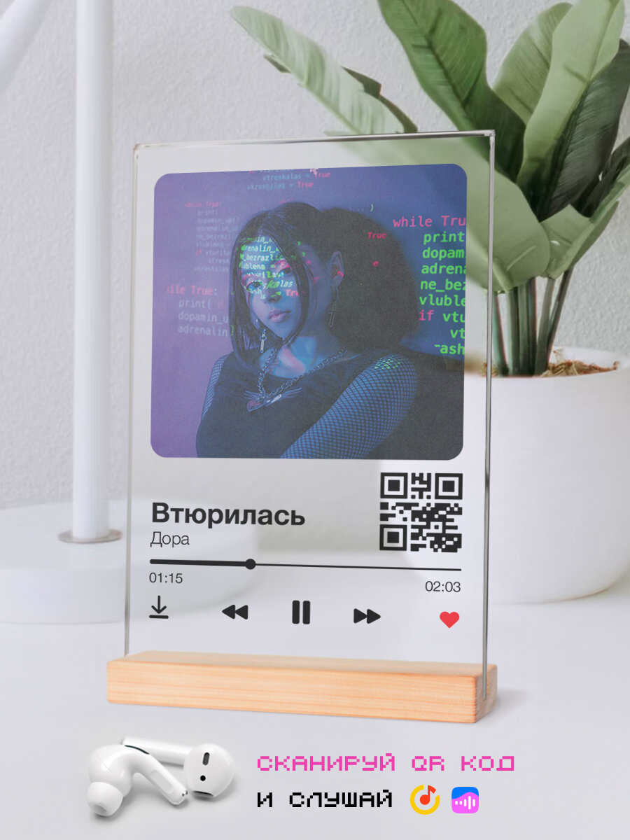 Музыкальный постер Дора - Втюрилась