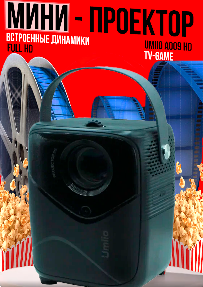 Портативный проектор PREMIUM, Проектор Umiio Q1 A010 черный, Проектор Full HD, Видеопроектор для дома, офиса, Мобильный проектор