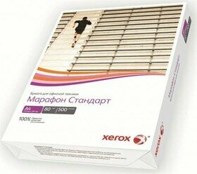 ABC Бумага офисная Xerox Марафон Стандарт (A4, 80г/кв. м, 500л.)