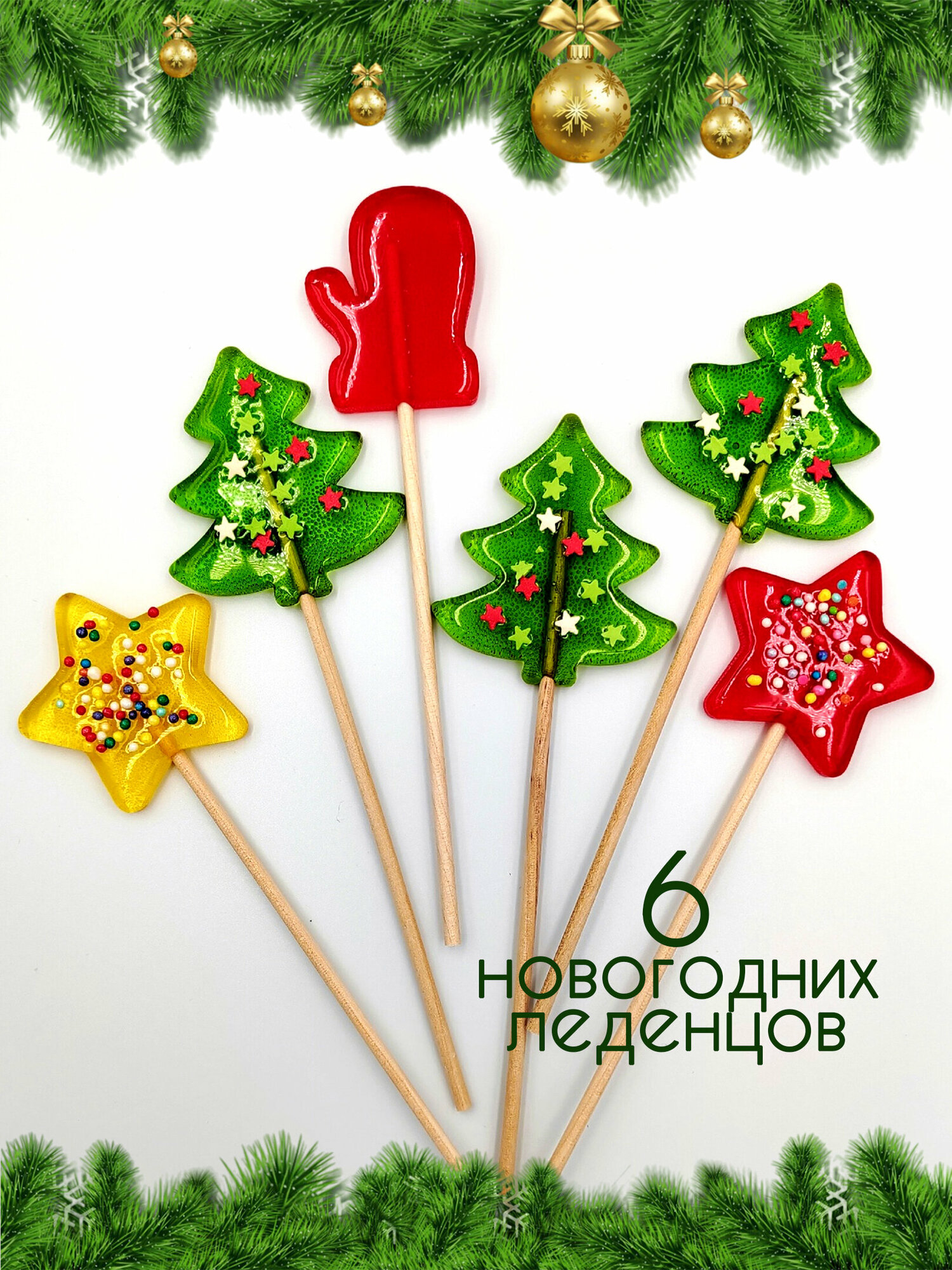 Леденцы на палочке новогодние елочки, елки зеленые, варежка Деда Мороза
