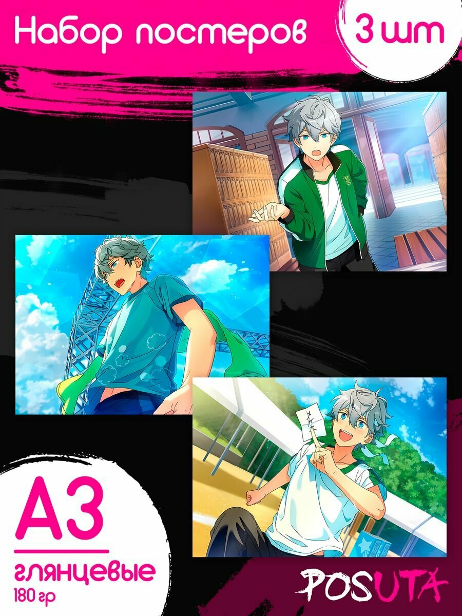 Постеры Ensemble Stars аниме Изуми Сена картины А3