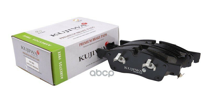 Колодки Тормозные Передние С Пластинами Kuf0833 Kujiwa A0064203920 Mercedes Benz KUJIWA арт. KUF0833