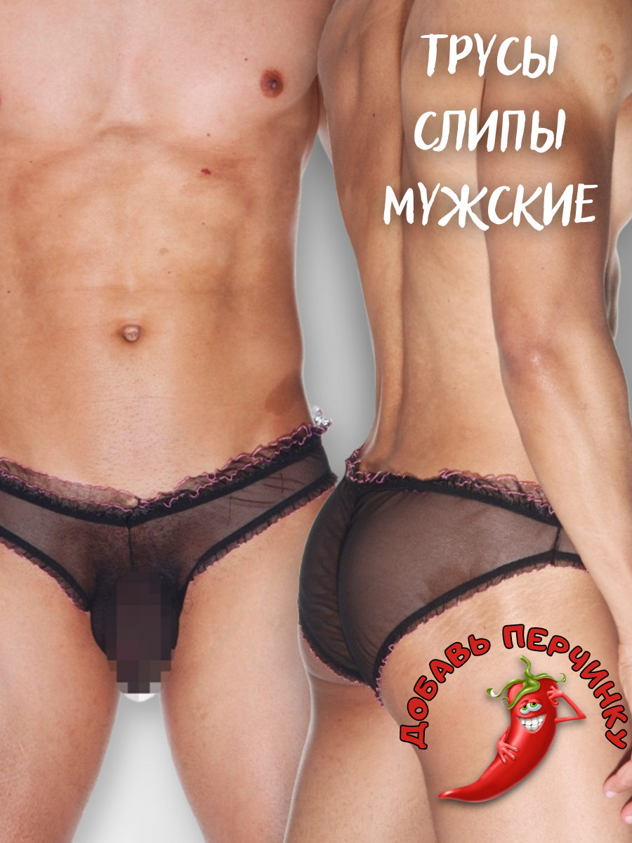 Мужские трусы слипы черные прозрачные LaBlinque LB15518 L/XL (48-50)