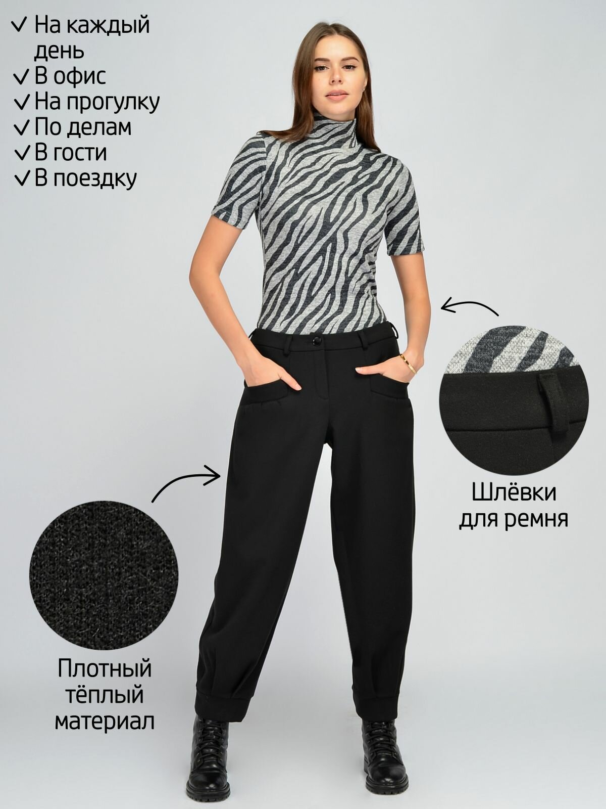 Брюки бананы Базовая коллекция