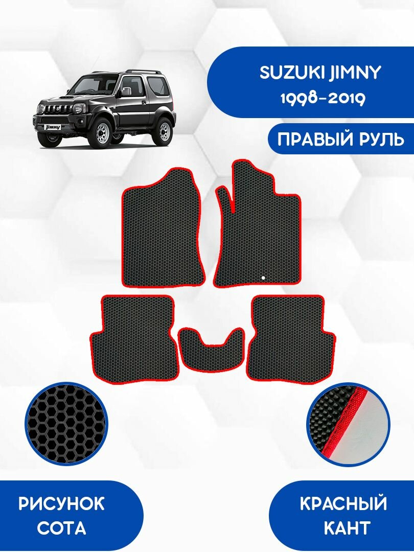 Комплект Ева ковриков для SUZUKI JIMNY 1998-2019 правый руль / Сузуки Джимни 1998-2019