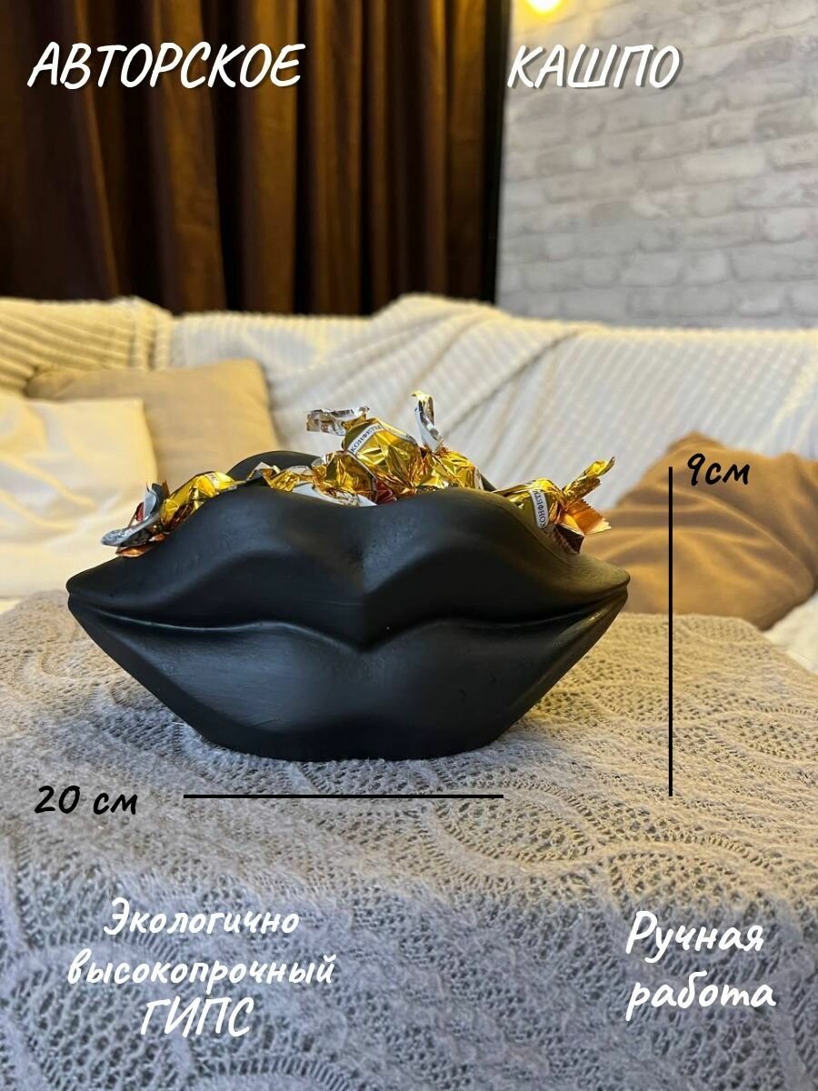 Кашпо "Губы", гипс, настольная, черная, овальная, 10х10х20 см