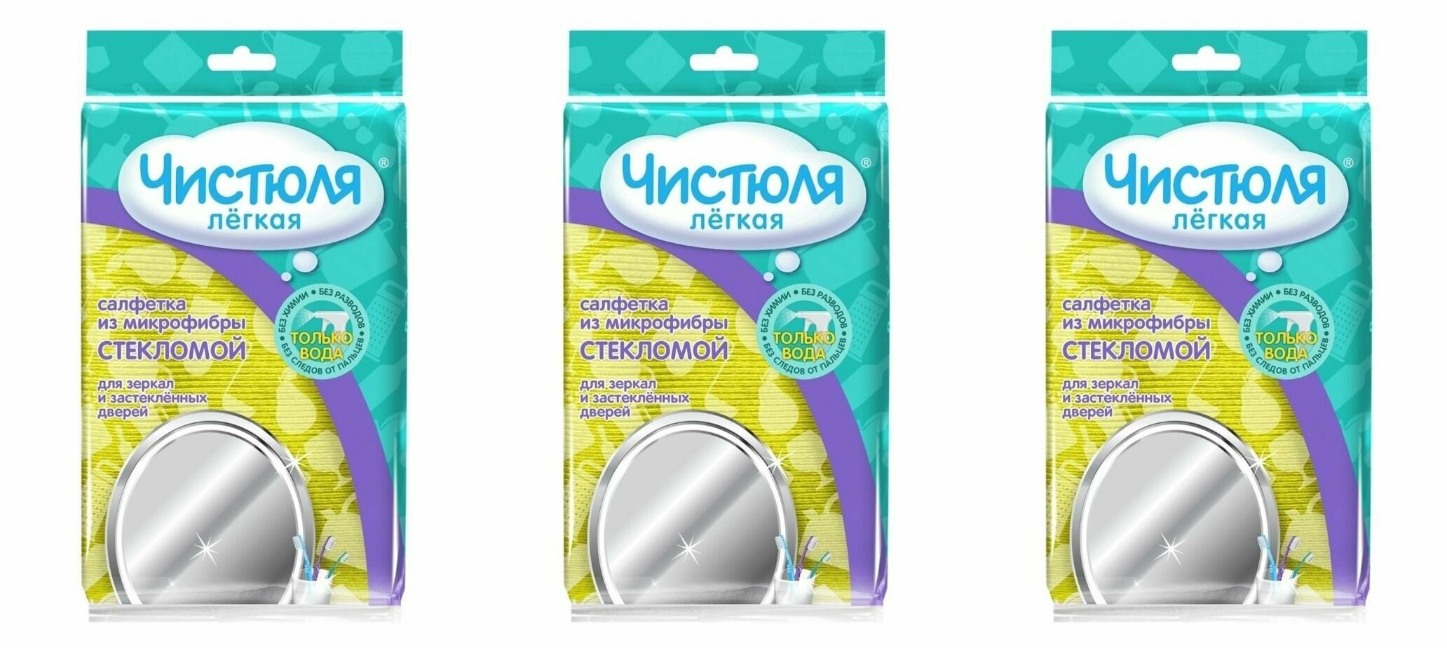 Чистюля Салфетка из микрофибры Стекломой, 30х30 см, 3 штуки