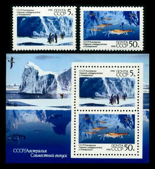 Почтовые марки СССР 1990 г. Научное сотрудничество (СССР-австралия). Серия из 2 марок и блок. MNH(**)