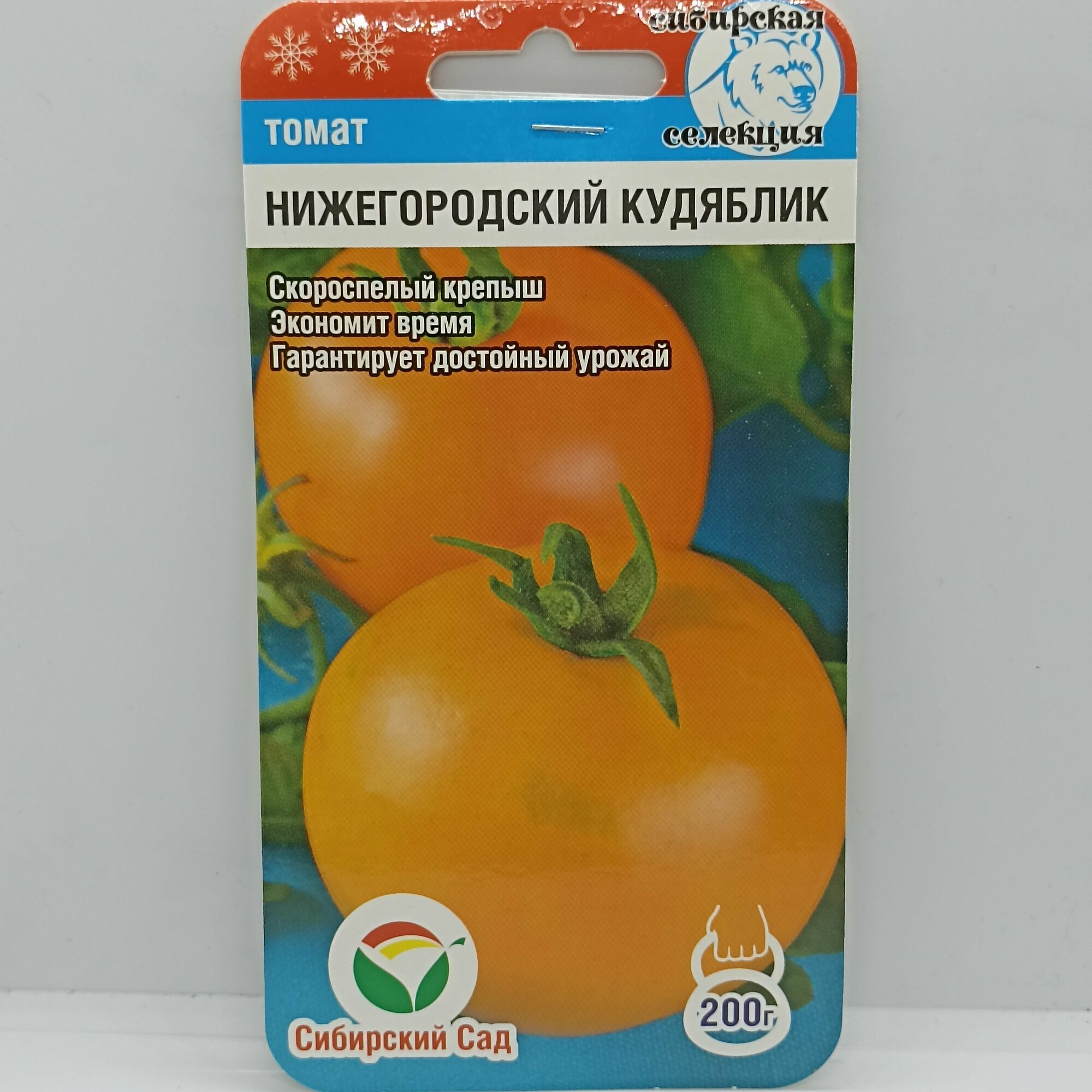 Томат Нижегородский кудяблик (Сибирский сад), скороспелый крепыш, экономит время гарантируя достойный урожай, 20 семян