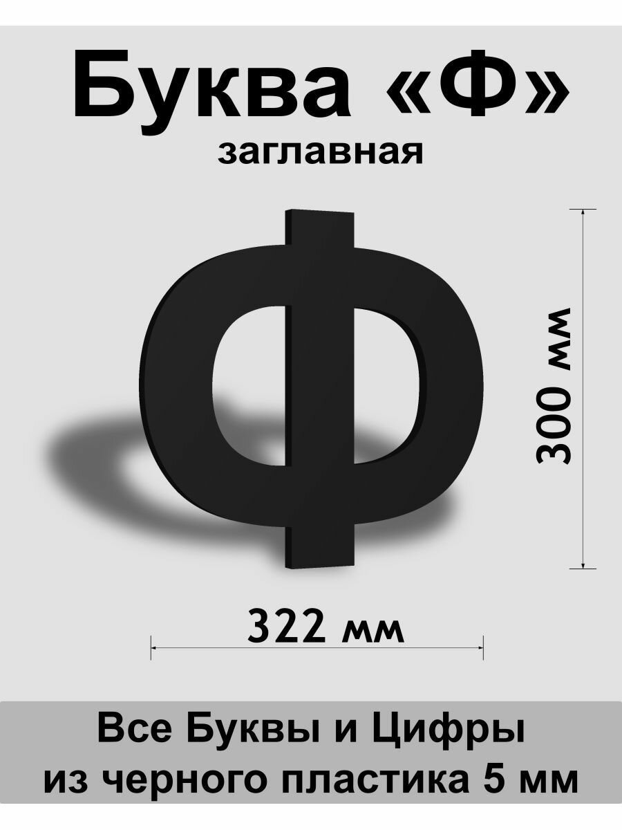 Вывеска